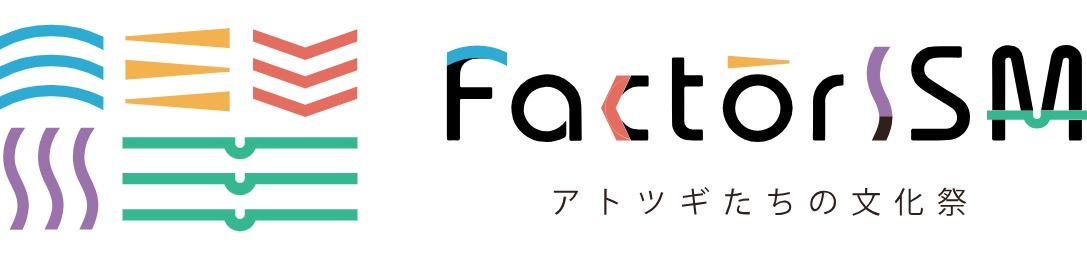 ファクトリズム 2023 – 視線 – 始まります。 | 一瀬製作所